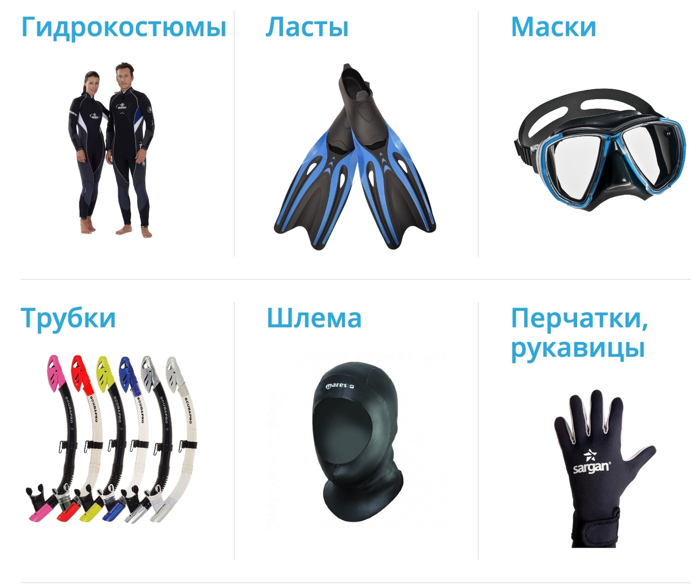 Всё для подводной охоты и дайвинга